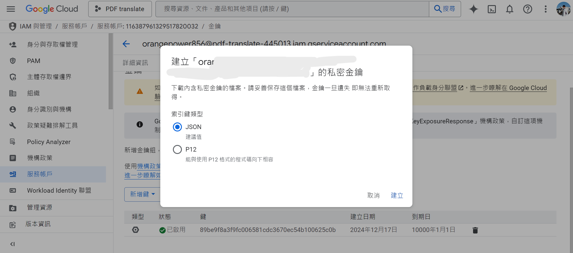 用 Google Vision API 將圖像高效轉換為文字的完整教學 ｜ PJ.LAB